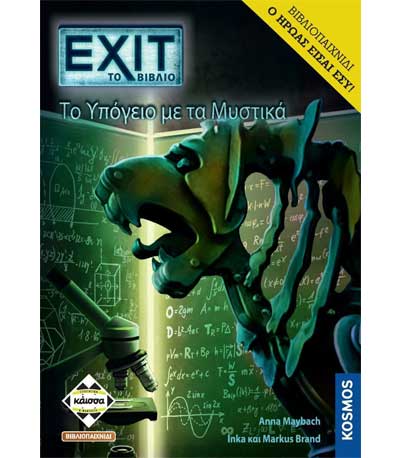 Επιτραπέζιο Exit - Το Υπόγειο Με Τα Μυστικά (ΚΑΙΣΣΑ) (KA112912 ...