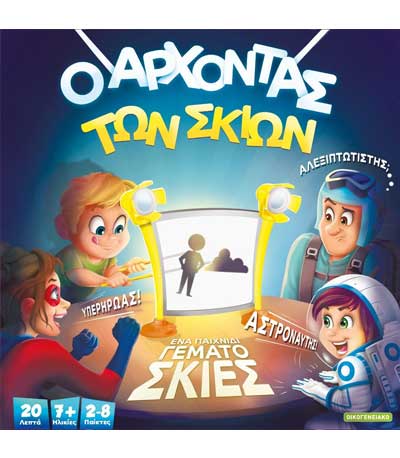 Επιτραπέζιο Ο Άρχοντας Των Σκιών (ΚΑΙΣΣΑ) (ΚΑ113049) - AstronGameClub