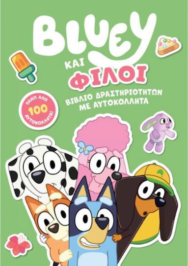 Anubis Kids Books: Bluey- Bluey Και Φίλοι απο 5+ ετων - AstronGameClub