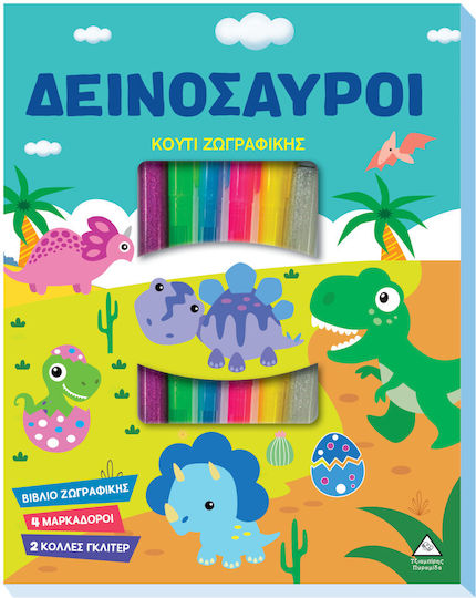 Κουτι δραστηριοτητων και Ζωγραφικης – Δεινοσαυροι 3 Ετων+ - AstronGameClub